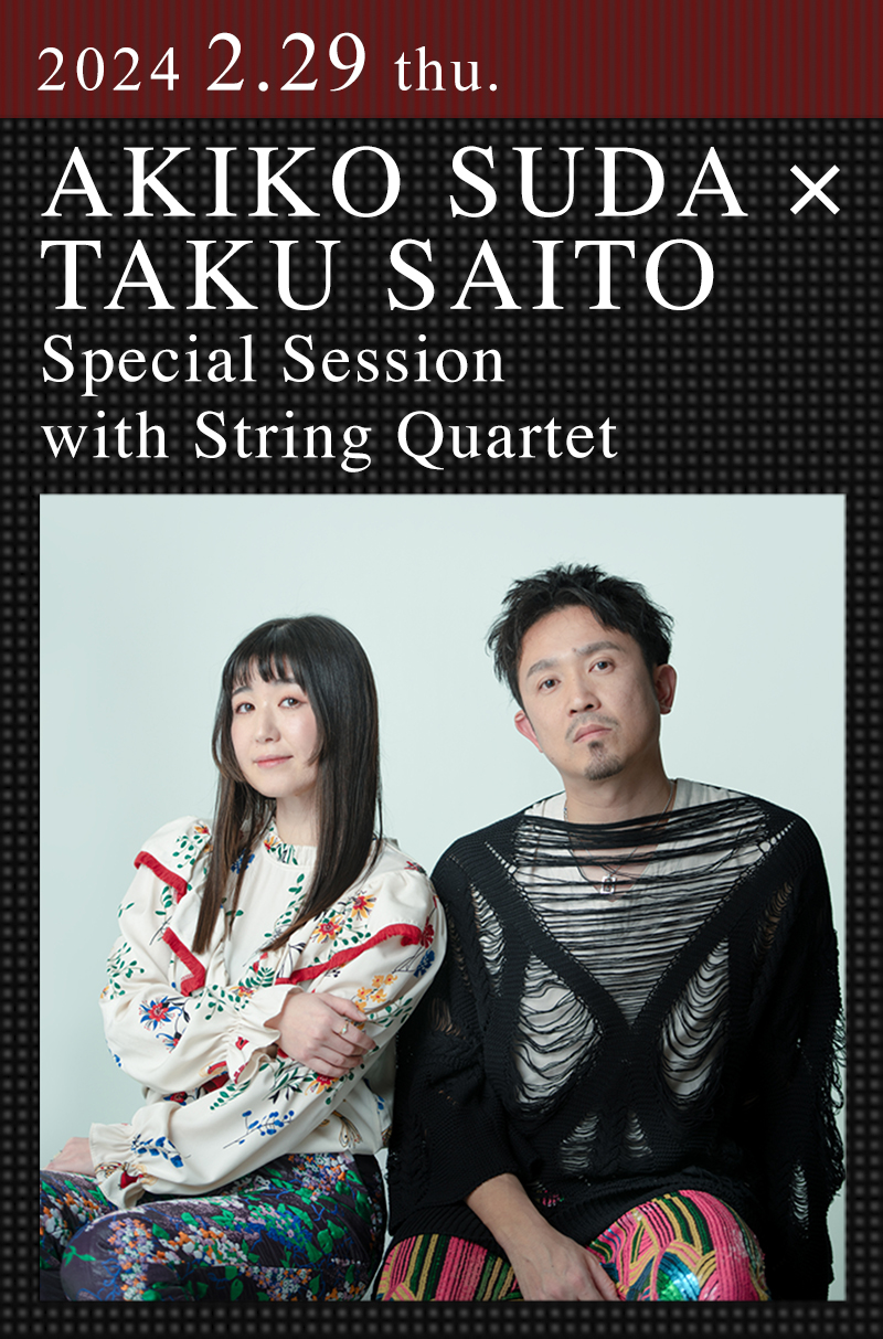 須田晶子 × 斉藤タク Special Session with String Quartet ｜AKIKO SUDA × TAKU SAITO